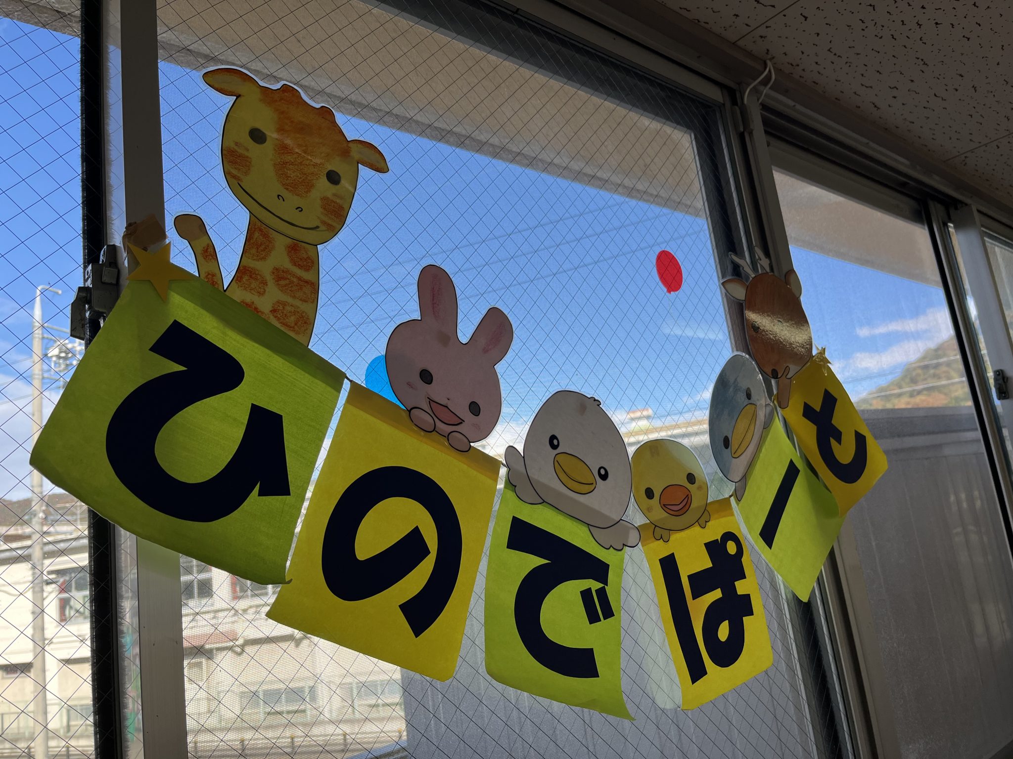 三色食品群（きりん組） ｜ブログ｜社会福祉法人舟伏(岐阜市)